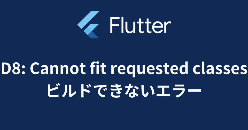 ERROR:D8: Cannot fit requested classes in a single dex file