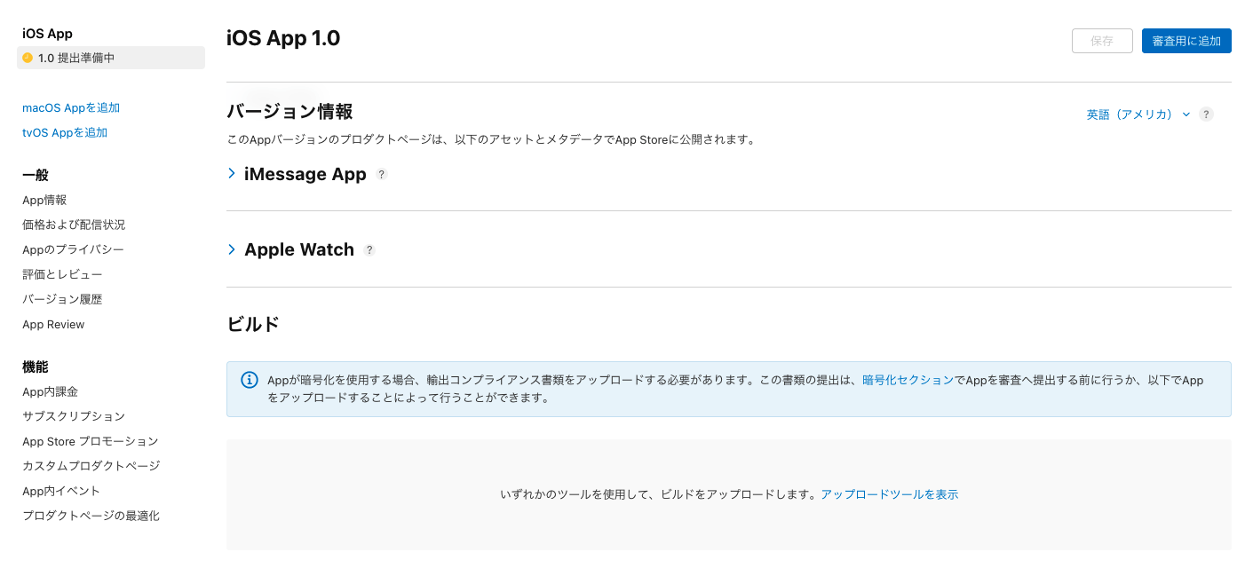 【Flutter】iOSアプリのリリース手順を徹底解説【2023最新】 - Prody