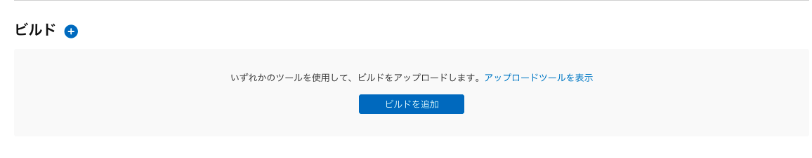 【Flutter】iOSアプリのリリース手順を徹底解説【2023最新】 - Prody