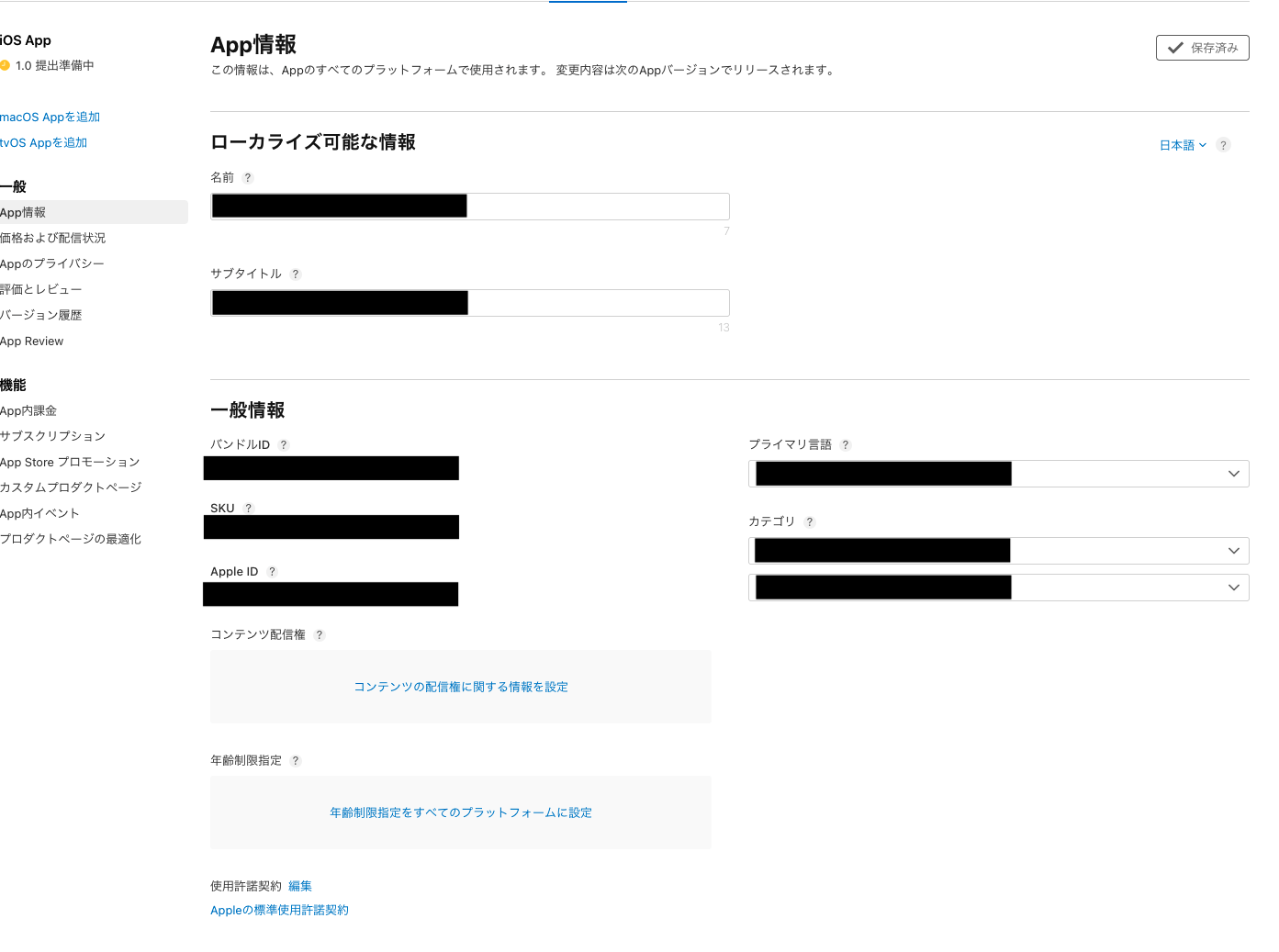 【Flutter】iOSアプリのリリース手順を徹底解説【2023最新】 - Prody
