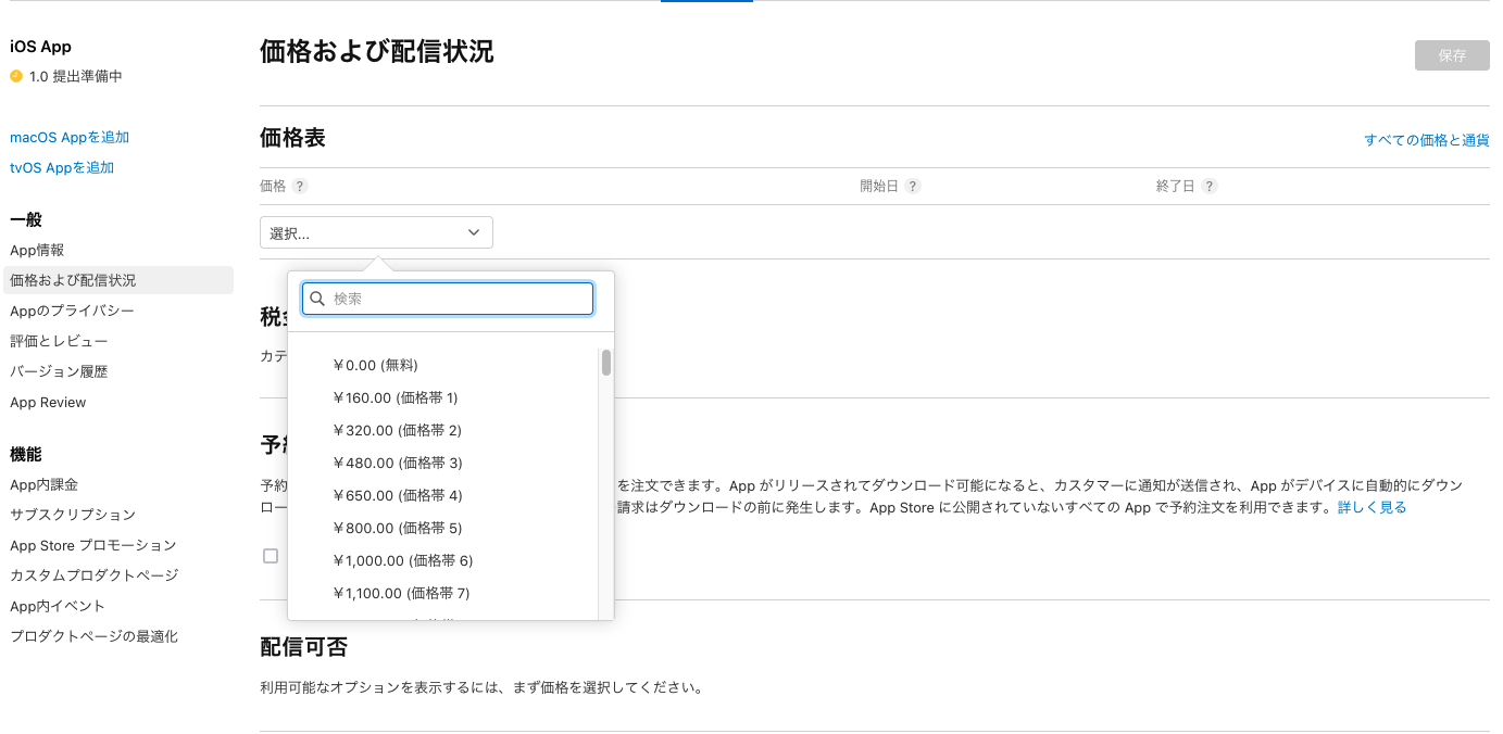 【Flutter】iOSアプリのリリース手順を徹底解説【2023最新】 - Prody
