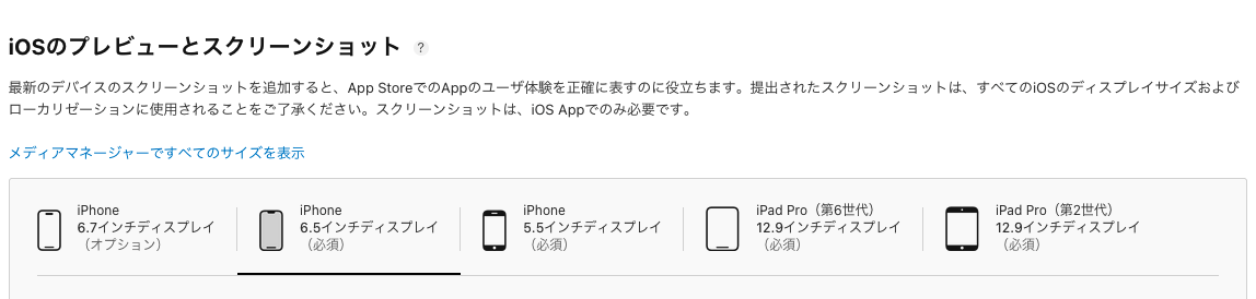 【Flutter】iOSアプリのリリース手順を徹底解説【2023最新】 - Prody
